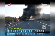 返乡高速路,五车连环追尾起火,浓烟滚滚,小车全被烧成废铁