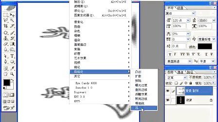 PS教程,PS制作简单百例文字效果022制作过程