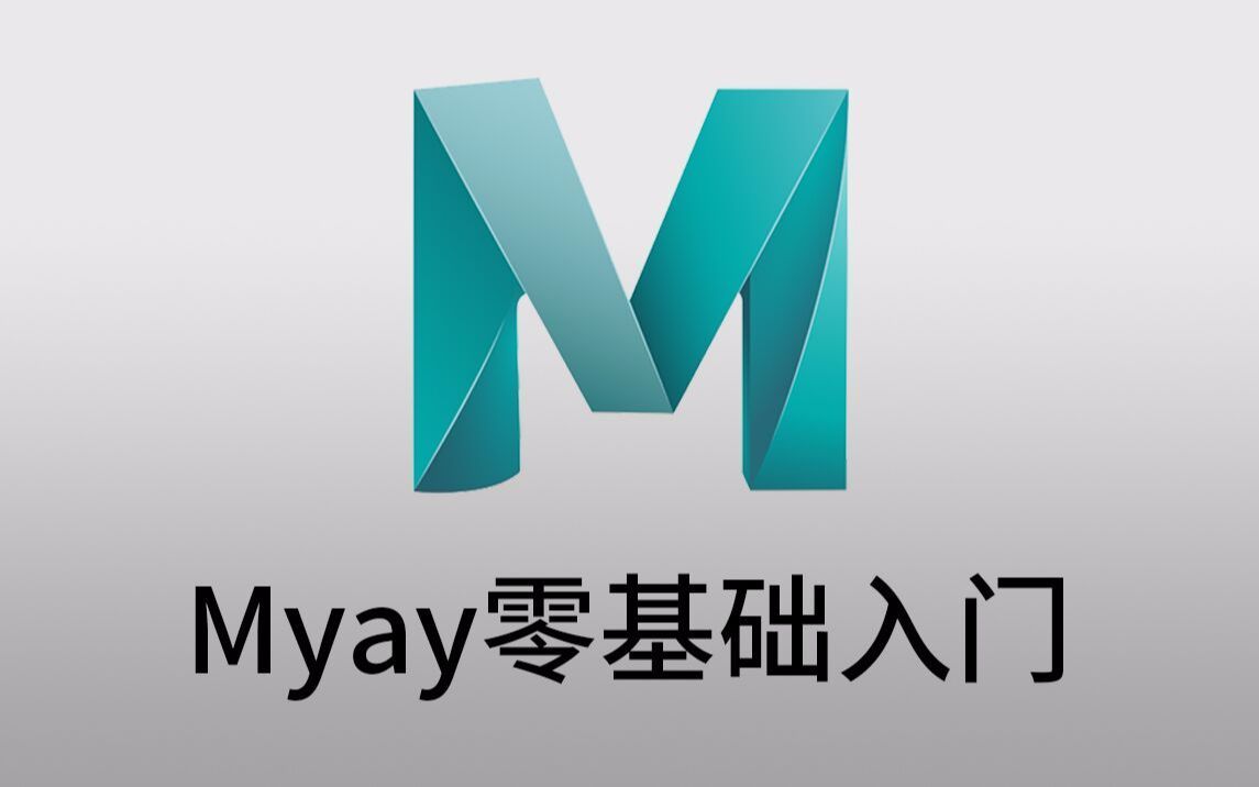 Maya建模新手篇--基础教程05