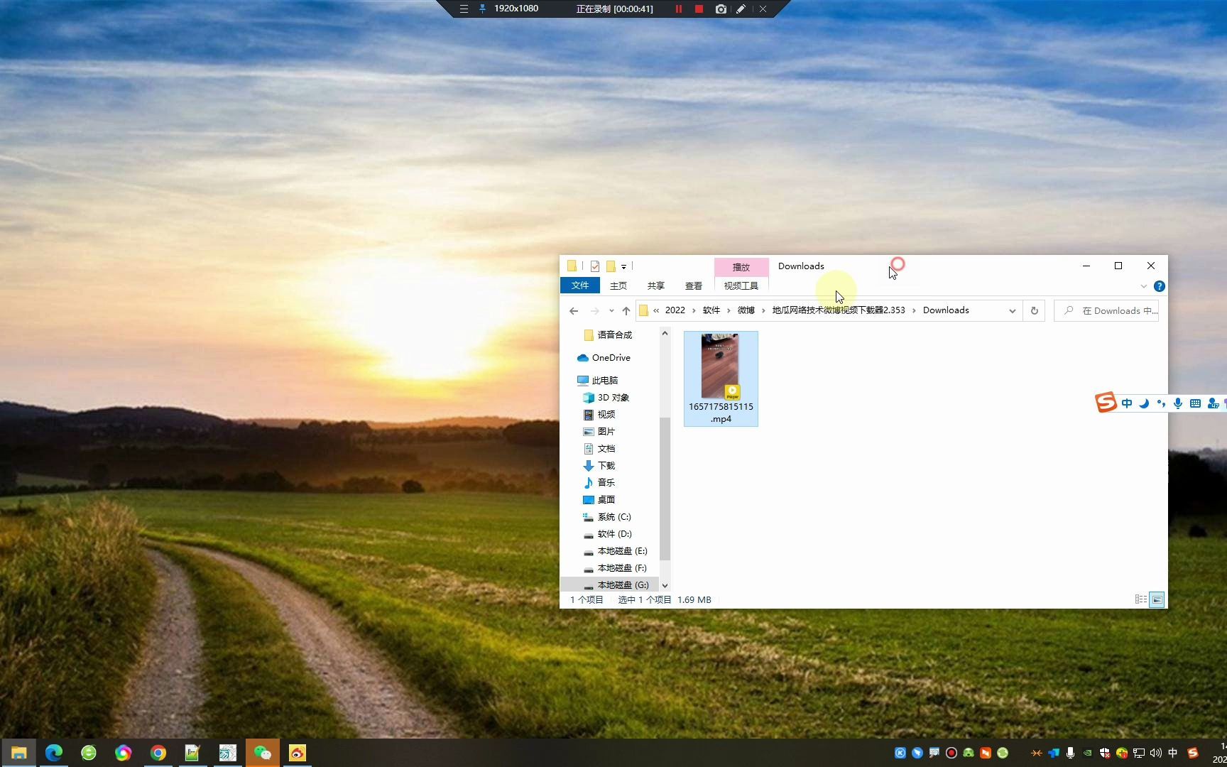 微博视频怎么下载微博视频下载教程