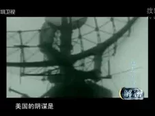 解密档案 探索发现-炮击金门3tm0