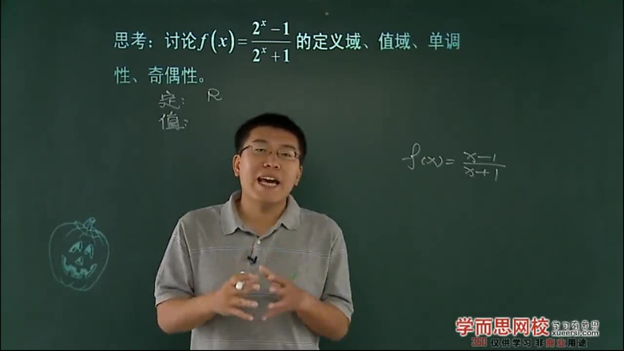 高一数学_对数的概念知识点讲解_高中数学必修一视频教学