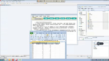 老毕 全国计算机一级考试教程 2017 Excel1 VIP真题训练