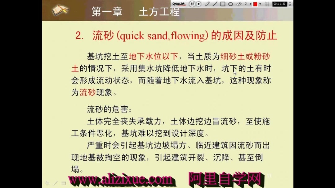 从零开始学建筑┃土方工程(桩施工),预算员施工员视频教程