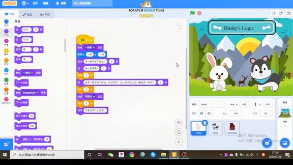 Scratch入门十一:哈士奇的逻辑,真的是像大家说的很傻吗?