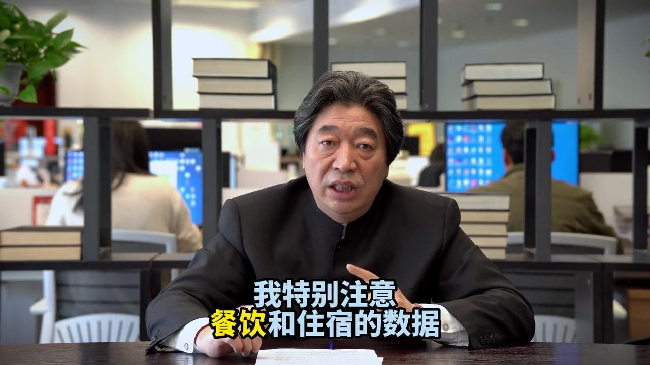 钮文新解读一季度经济数据亮点#钮约财经