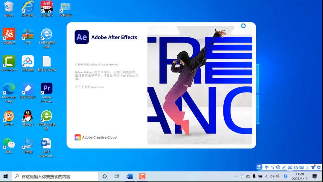 AE2021中文激活版软件 最新ae下载安装包