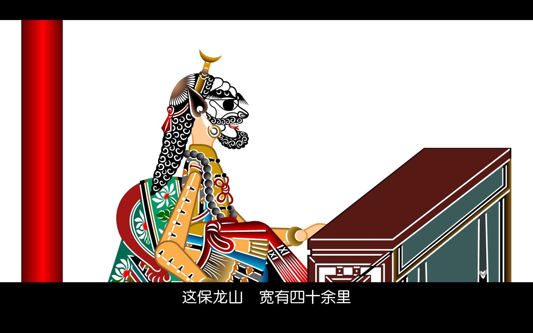 皮影戏《五锋会》 第19集 唐山皮影戏 动画