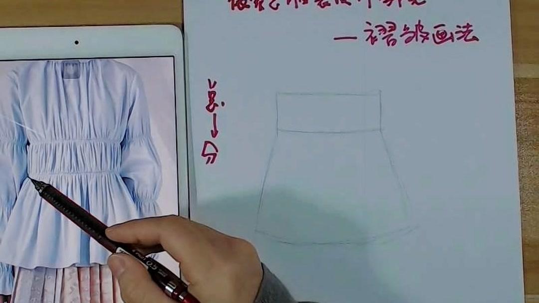 服装设计基础教程如何画好褶皱