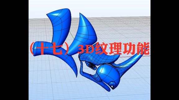 犀牛软件3D珠宝设计教程17