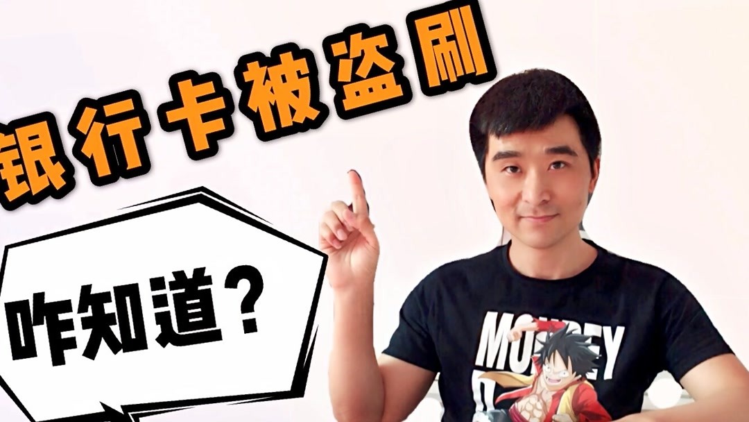 银行卡一定要开通短信提醒么?幸亏银行网友提醒,老百姓都不知道