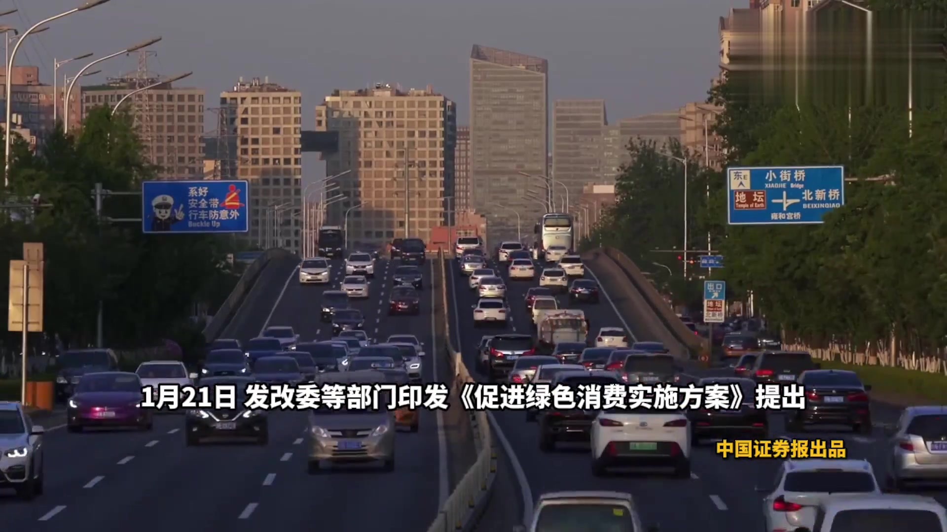 发改委:推动开展新能源汽车换电模式应用试点工作