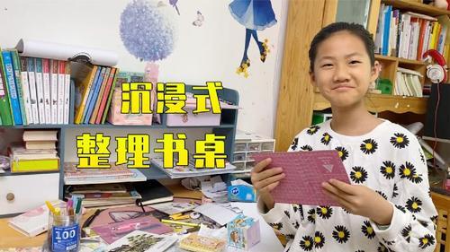 小学生沉浸式整理书桌,书籍手工纸一大堆,妈妈:全网最乱的书桌