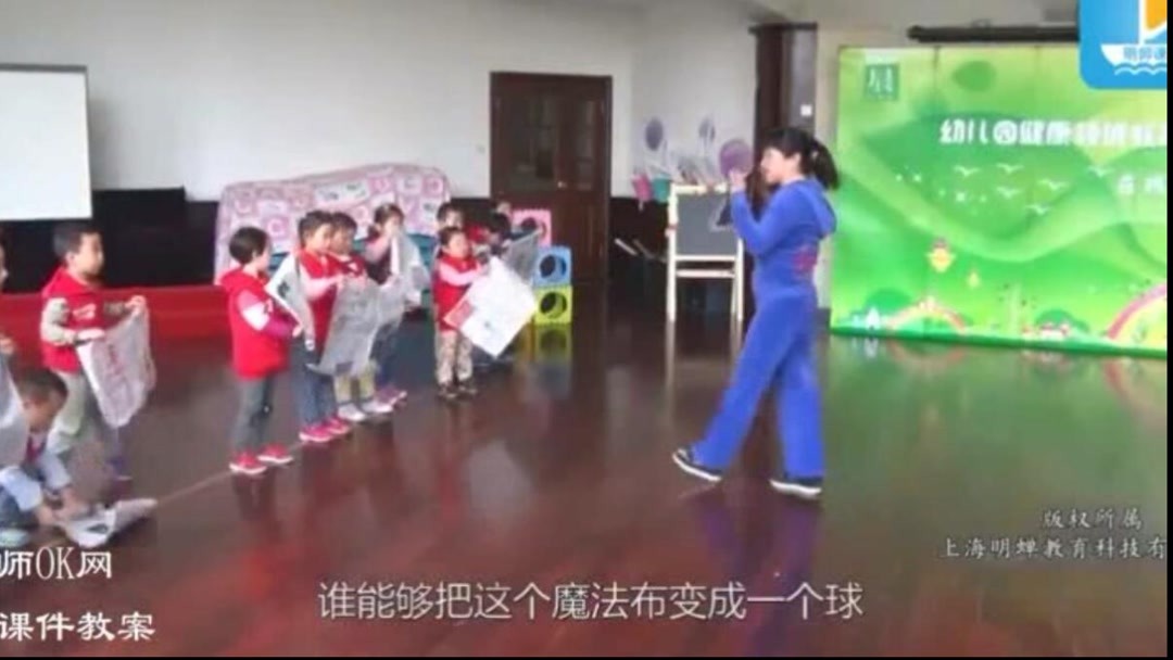 小班体育:有趣的报纸(含PPT课件教案)幼儿园优质课