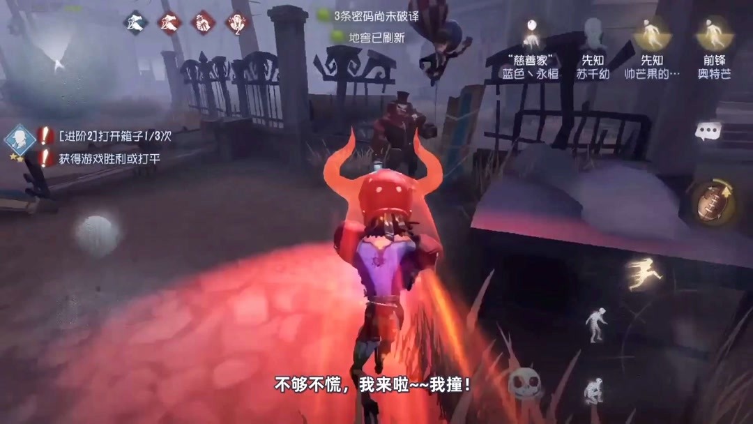 第五人格:芒果带小花开黑就是勇猛,用铁头功跟小丑一决高下!