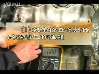 爆燃传感器的检测