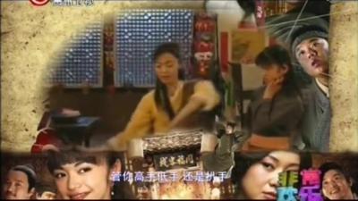 李大嘴姜超演唱 武林外传歌曲