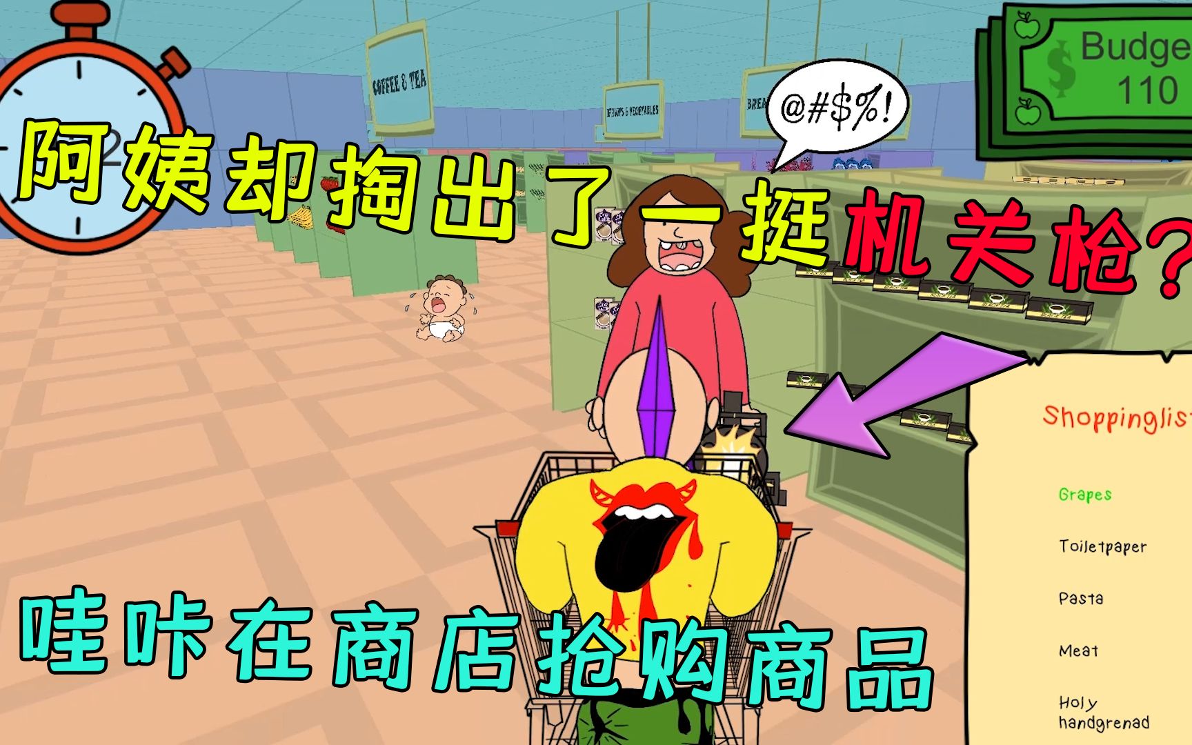 超市模拟器:哇咔在商店抢购商品,阿姨却掏出了一把机关枪?