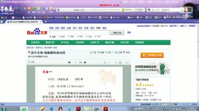 “高中生物《细胞膜》”教学课件