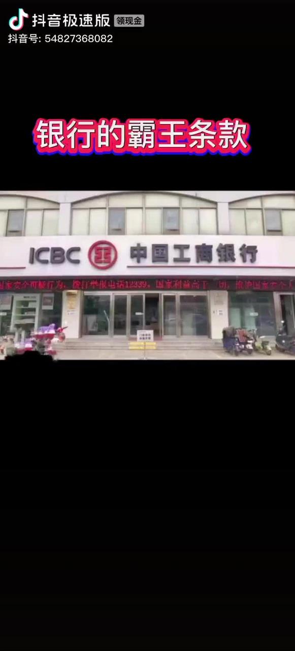 #这就是中国银行专干的事