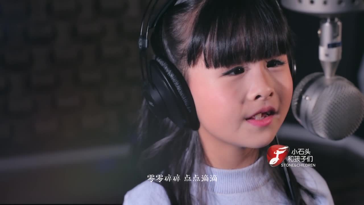 《声声慢》--小石头和孩子们