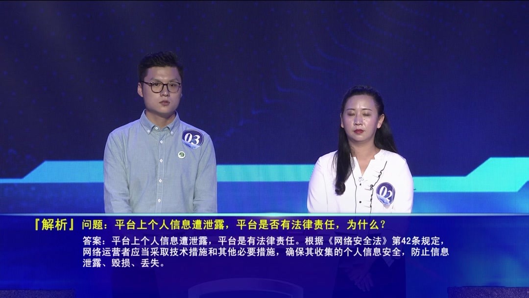 个人信息保护集锦