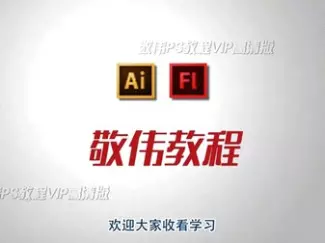 Photoshop基础教程 PS教程 PS学习 PS全集 PS初级教程