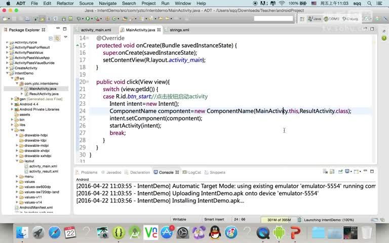 ...天《Android开发视频教程-从入门到精通》第07讲_03_Intent的属性(一)