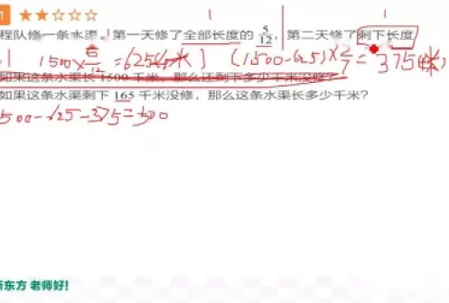 六年级分数应用题