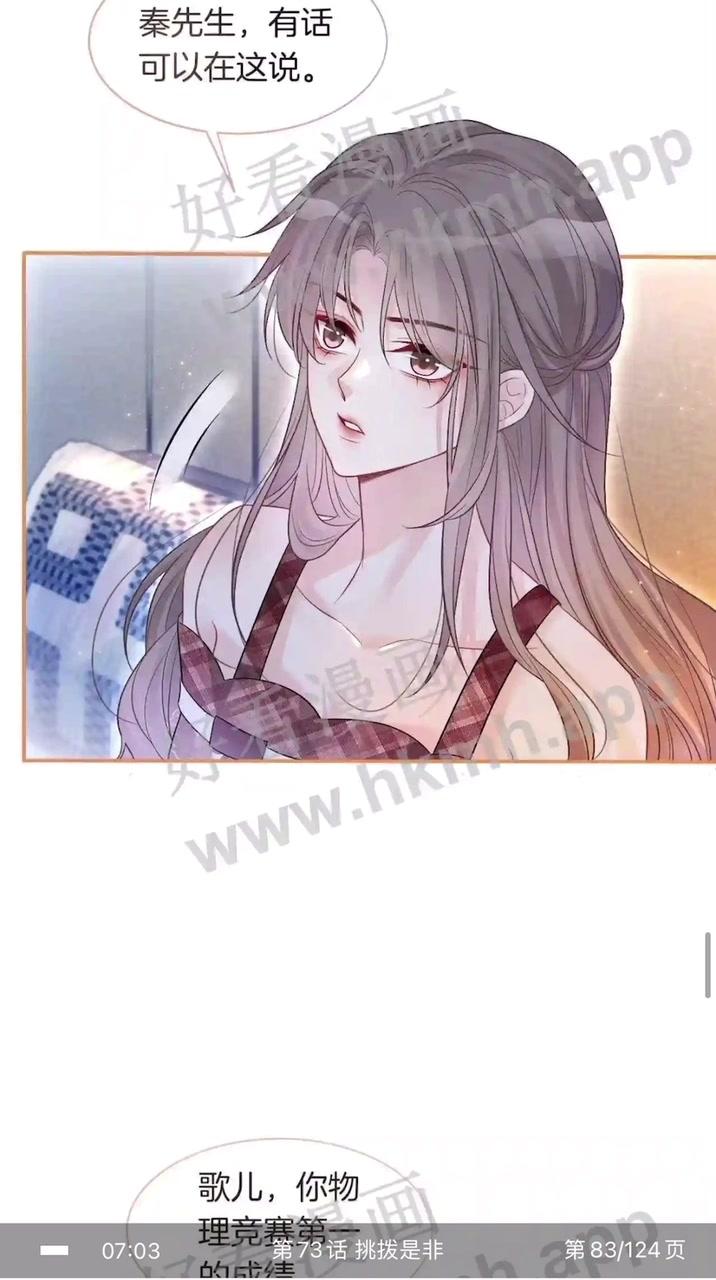 《被大佬们团宠后我野翻了7》73话#一起看漫画 #被大佬们团宠后我野...