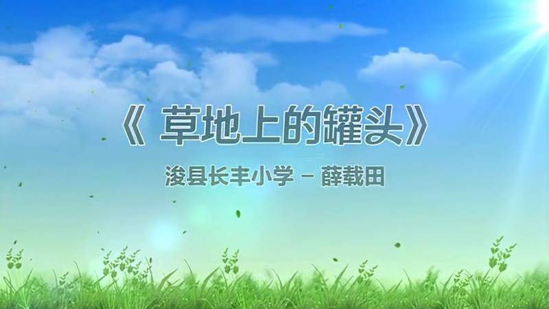超级精彩的经典诵读