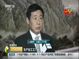 [经济信息联播]直通两会 代表热议乡村振兴 建言献策共谋发展