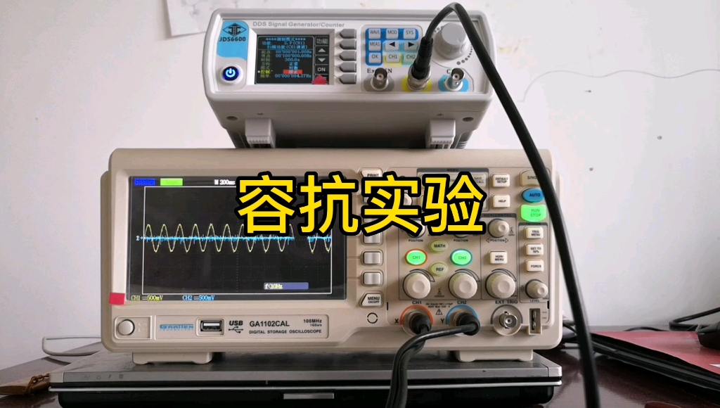 容抗降压实验