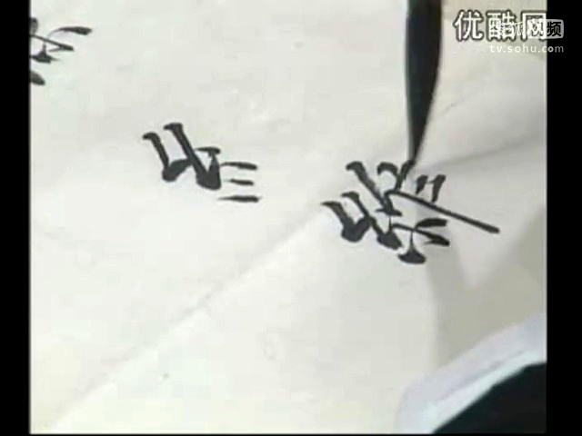 硬笔书法字帖 行书
