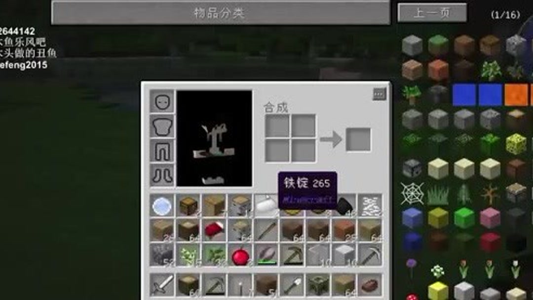 【木鱼】我的世界模拟城市＃3