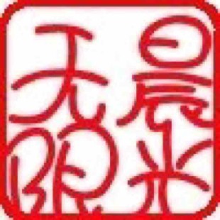 晨光无限lc