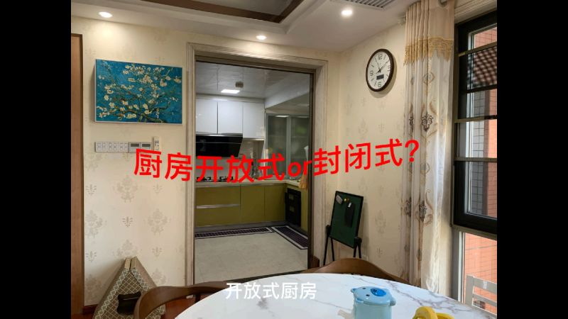 厨房开放式好还是封闭式好?其实这样设计既开放又封闭,还省钱