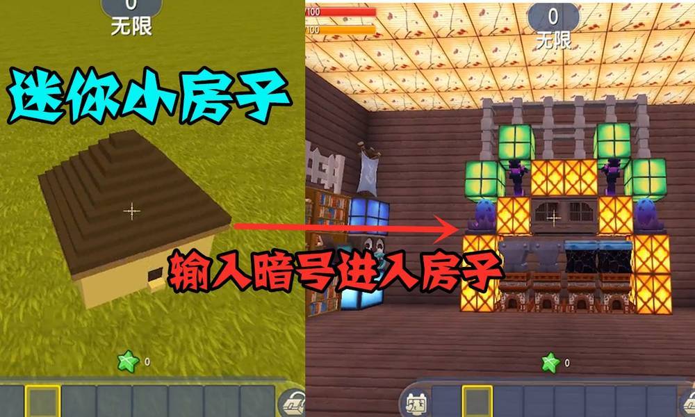 迷你世界:野外发现一个“小房子”,居然不是模型,里面藏有宝物