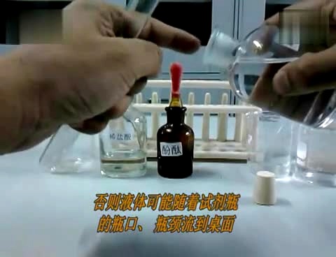 48.用盐酸中和氢氧化钠溶液(用酚酞做指示剂).2