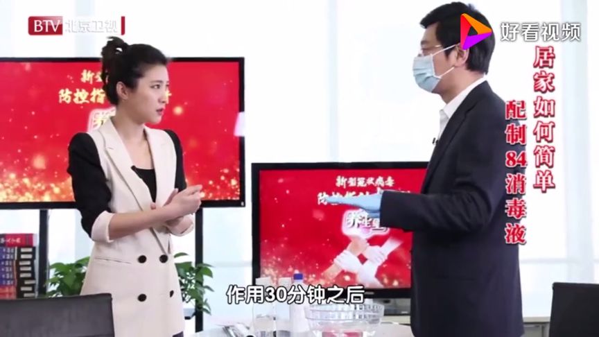 84消毒液如何使用,权威专家怎么说的