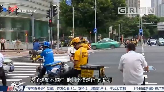 今日最新闻 20200909 完整版:外卖骑手为按时送餐,无奈闯红灯