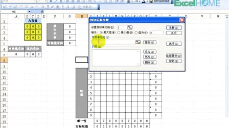 A10_规划求解计算九宫格