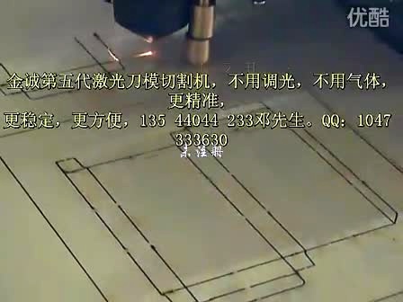 激光刀模切割机,木板刀模切割机