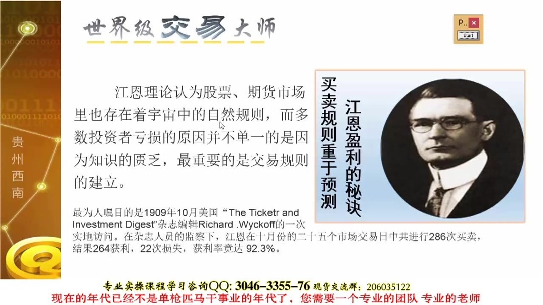 【现货短线买卖法则】高胜算指标运用技巧布林线均线组合分析行情