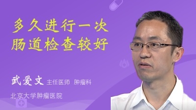 多久进行一次肠道检查较好