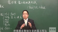 历史初中3下第二次世界大战_48E5