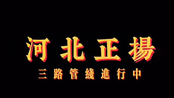 #玻璃钢生产厂家 #玻璃钢一体化预制泵站 三路管线进行中