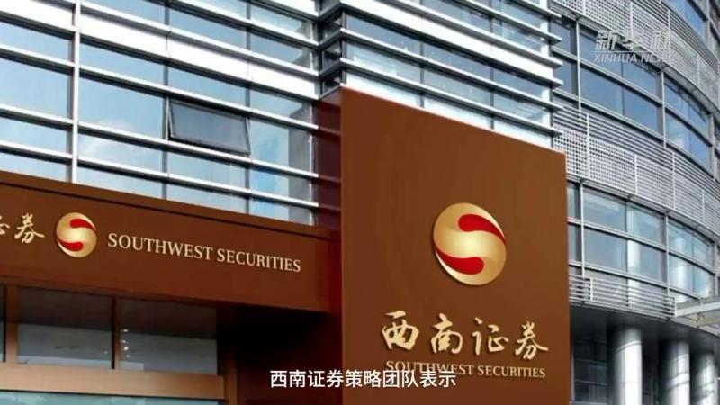 「中国财富报道」多家券商看好科技股2020年表现