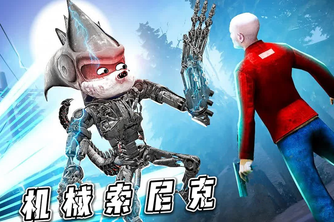盖瑞模组:大狗三人在执行任务中,在地下通道遇到机械版索尼克!