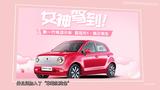 《车生活TV · 一周二车》比亚迪唐EV600和欧拉R1女神版
